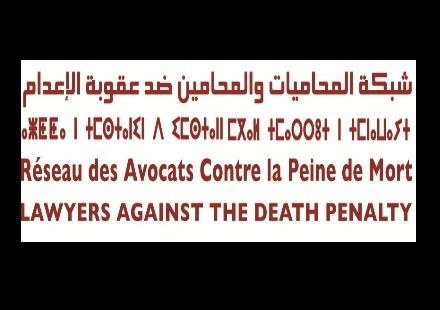 الدار البيضاء:مُحاميات و مُحامون يُـرافعــون ضد عقوبة الإعـدام و يَتألقون