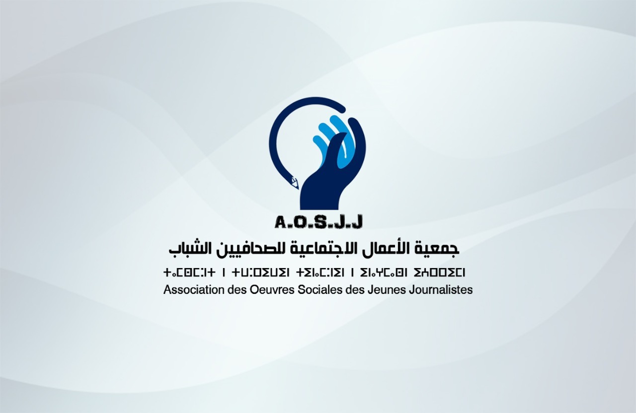 بادرة طيبة:تأسيس جمعية الأعمال الاجتماعية للصحافيين الشباب AOSJJ